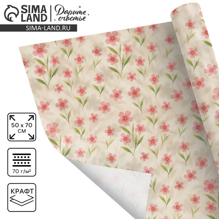 Бумага упаковочная крафт Розовые цветы, 50×70 см, 10 шт.