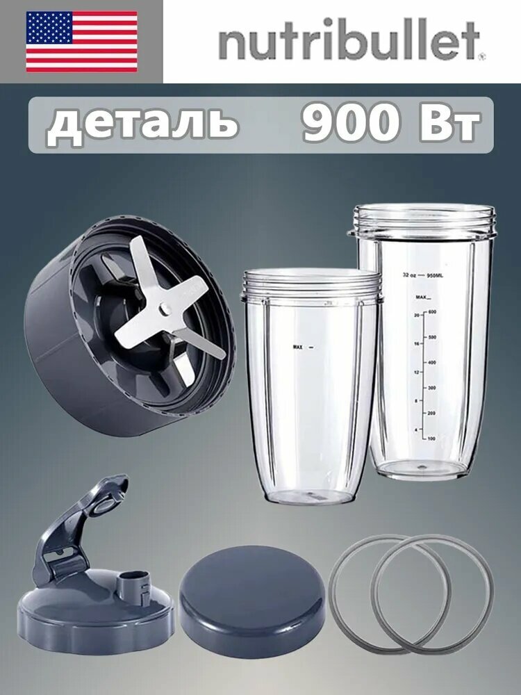 Nutribullet Портативный блендер NB-001, бежевый