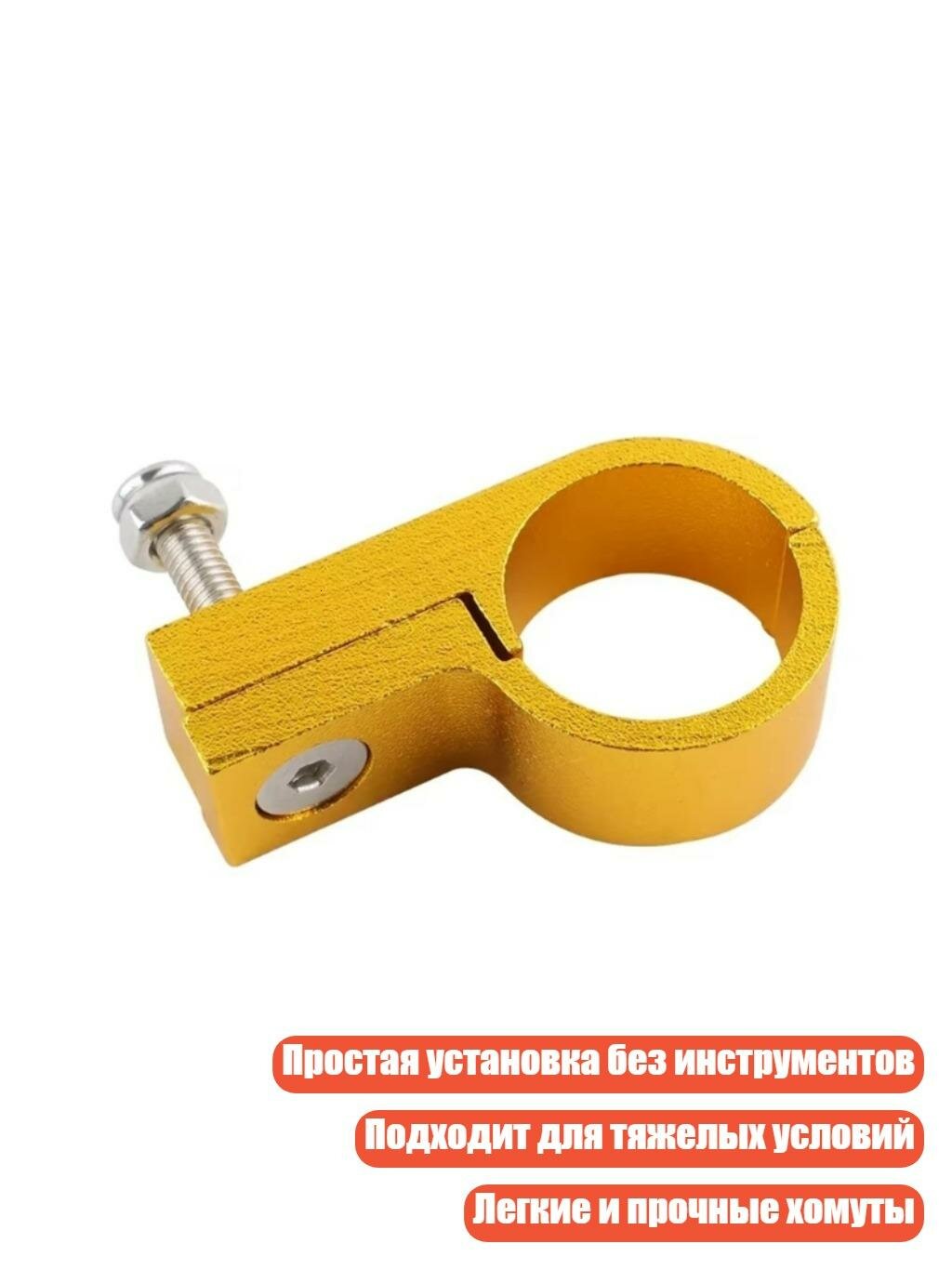 Металлические изолированные хомуты для топливных шлангов, Золото