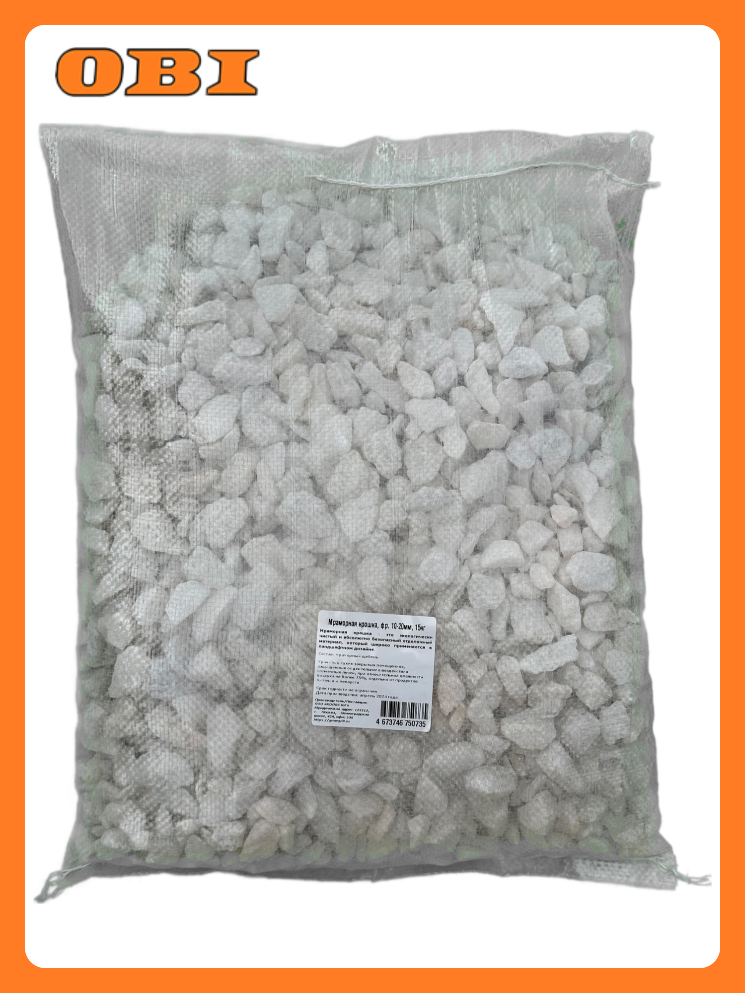 Мраморная крошка, для декора, фракция 10-20мм, упаковка 15 кг