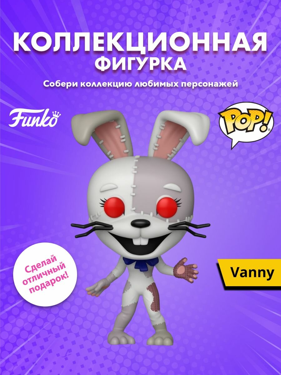 Фигурка Funko POP! Games FNAF HW2 Vanny (1130) 86116