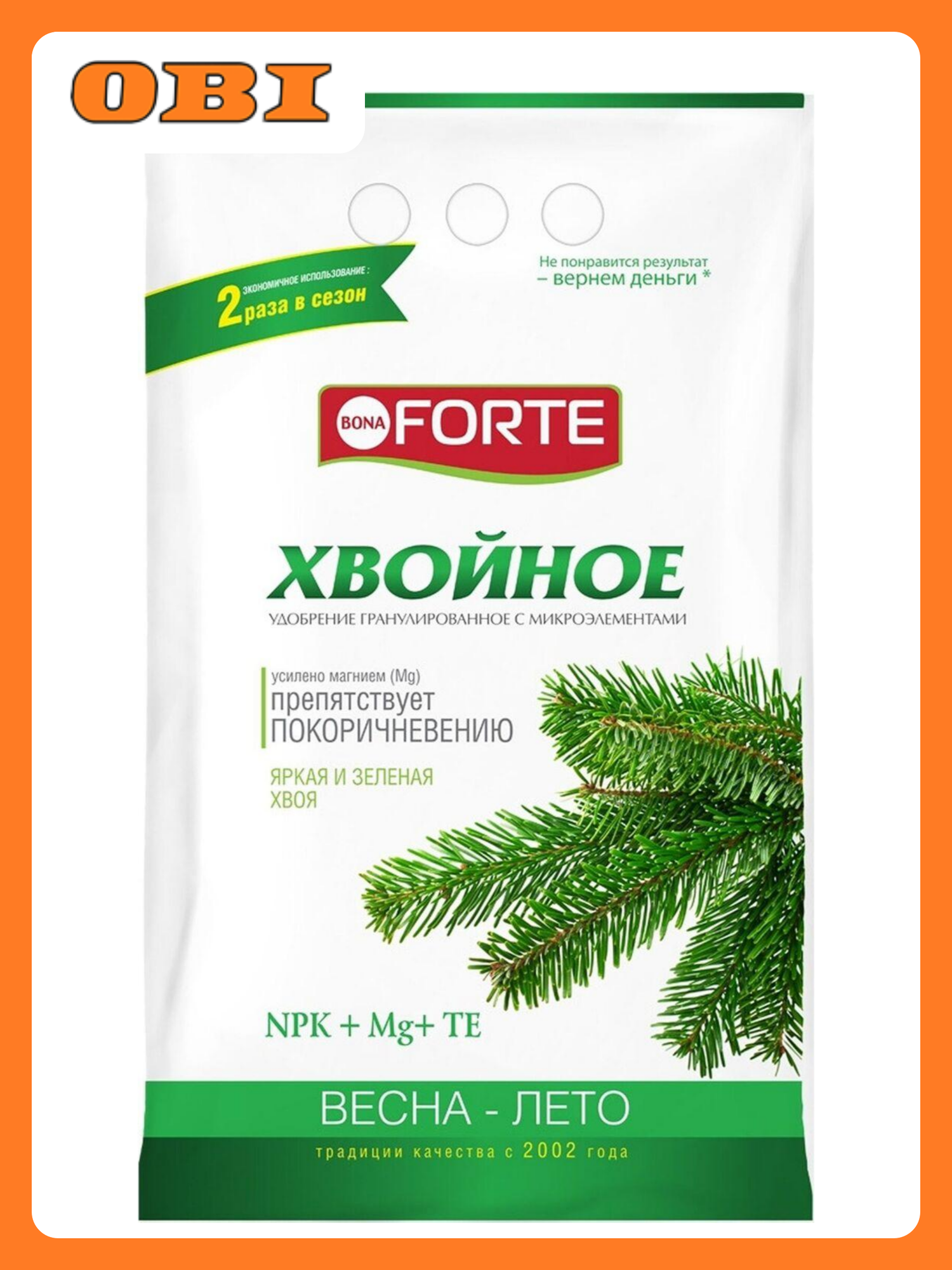 Удобрение BONA FORTE, для хвойных, органоминеральное, гранулы, 2 кг