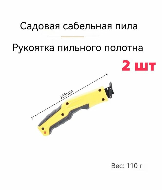 Универсальная рукоятка для полотен, держатель для пилок