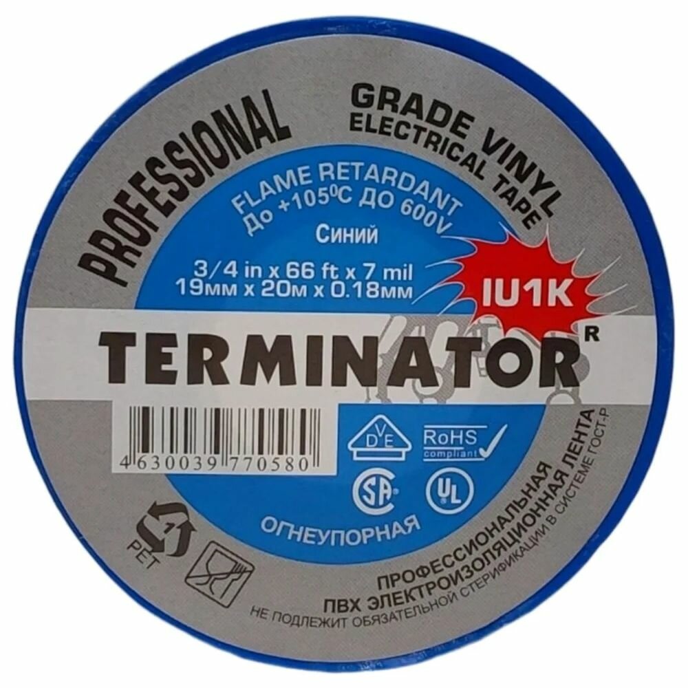 Изолента Terminator Iu1k 2000821