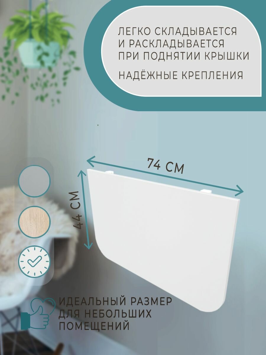 Подвесной стол — фото 1