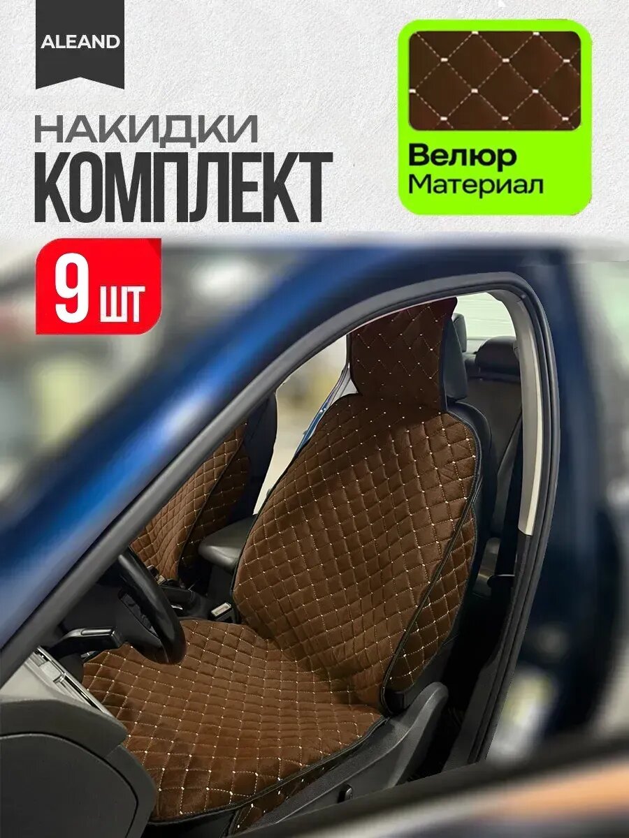 Накидки/Чехлы на сидения комплект LEXUS RX (AL20) 4 ПОК