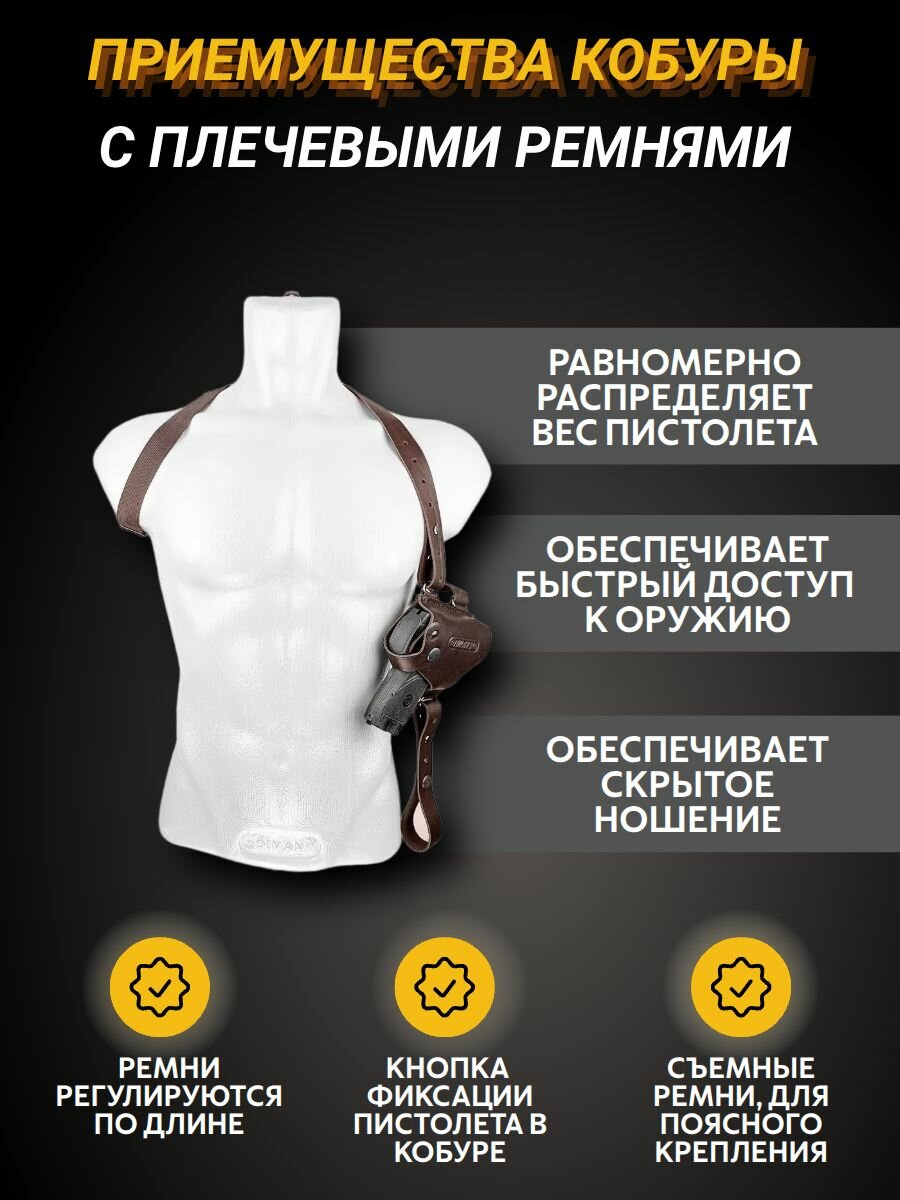 Оперативная кобура Пионер, цвет шоколад