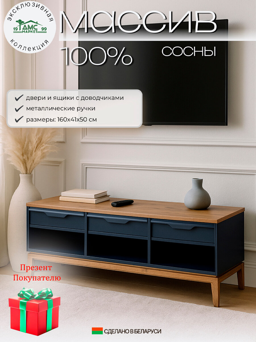 Тумба ТВ Дом Мебели из сосны "Гранада" серый_7016/антик, 160х41х50 см, дерево, массив сосны