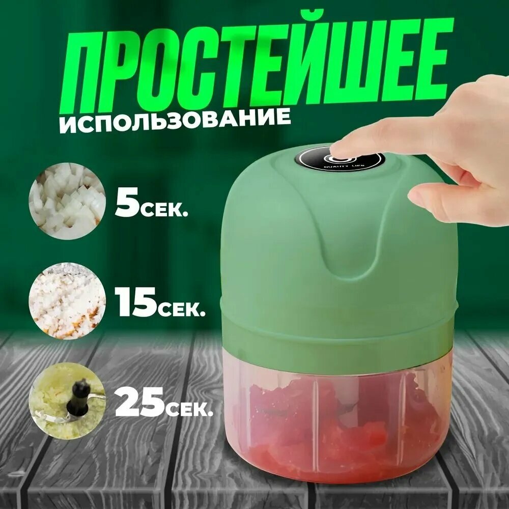 Измельчитель, мини-блендер, миксер электрический кухонный беспроводной ручной портативный, чоппер