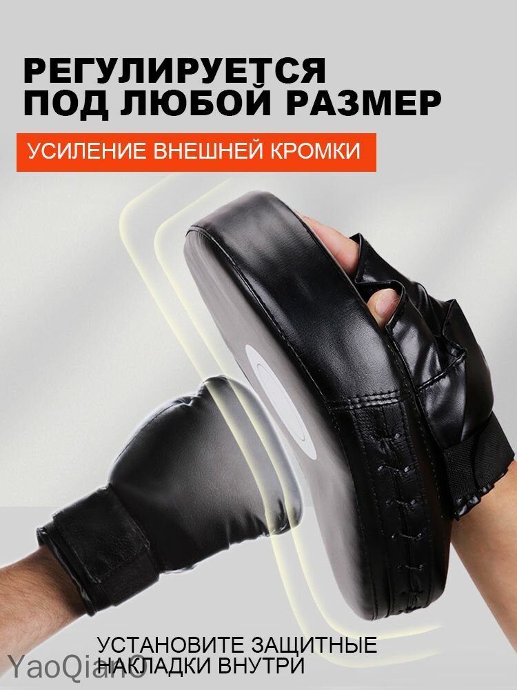 Лапы боксерские