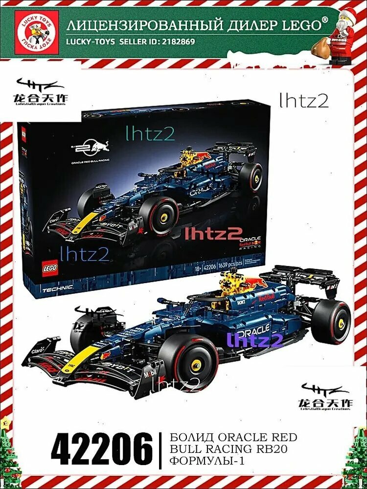Конструктор Technic Formula-1 42206 "Ред булл", 1180 деталей