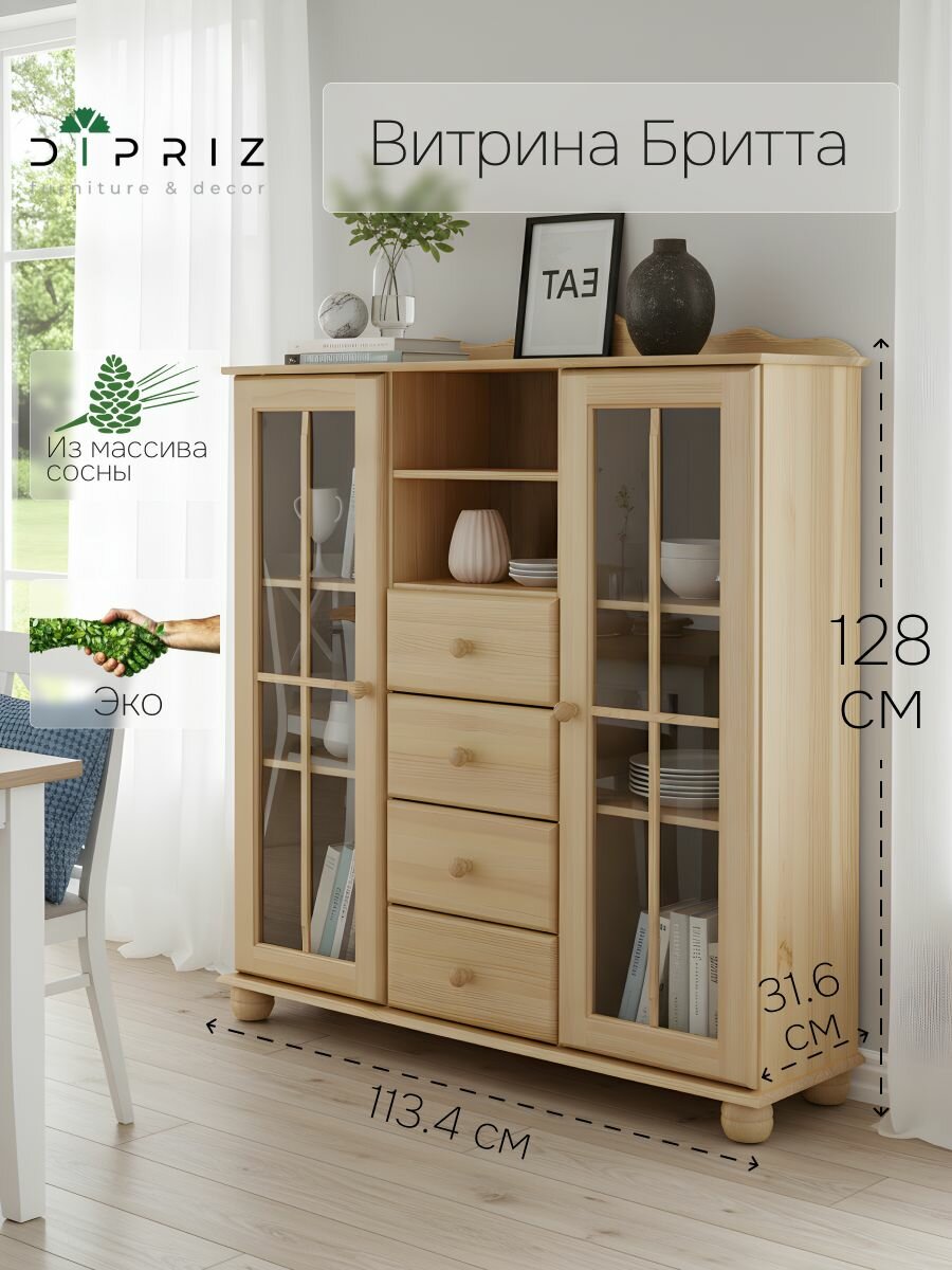 Сервант шкаф 113х32х128, Бритта, деревянный витрина для посуды напольный, в столовую, гостиную, детскую, массив сосны, Dipriz