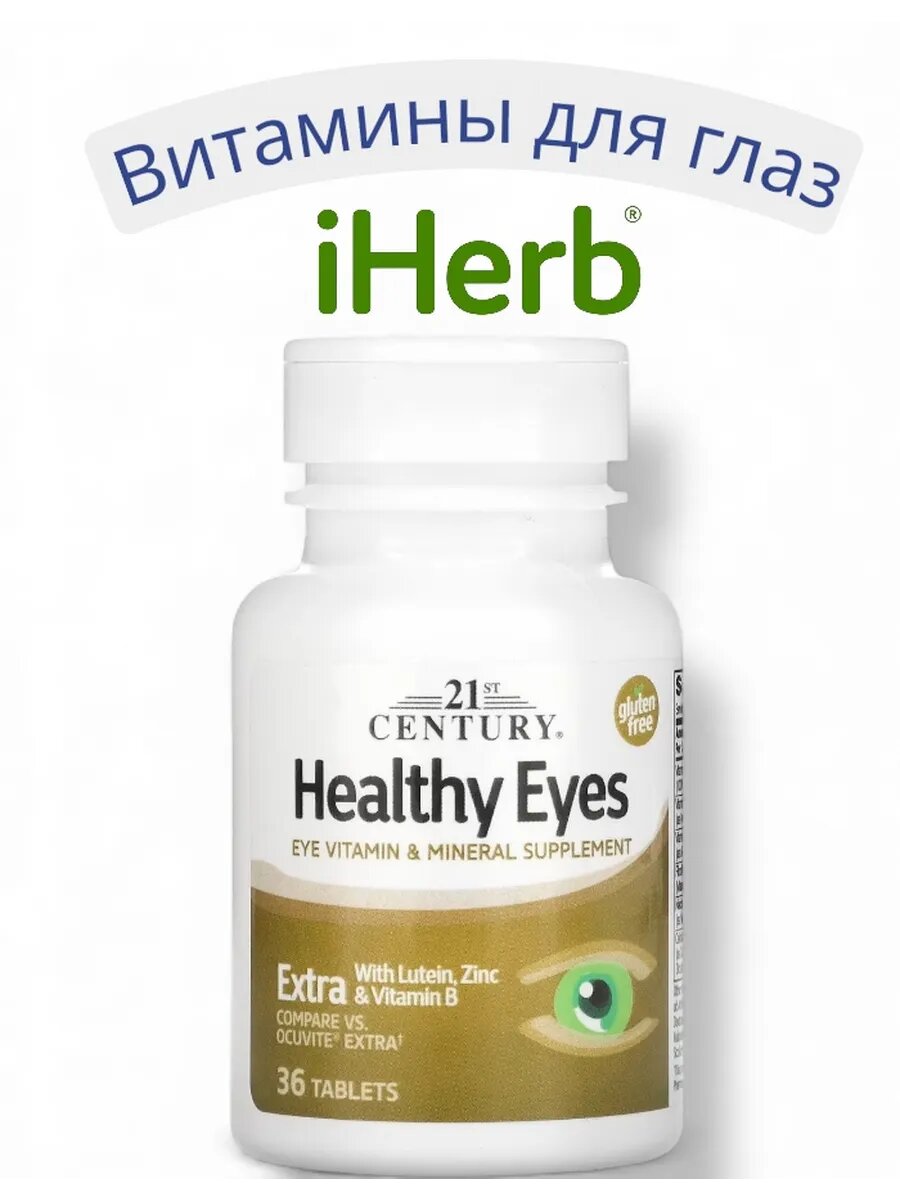 Антиоксидант для глаз