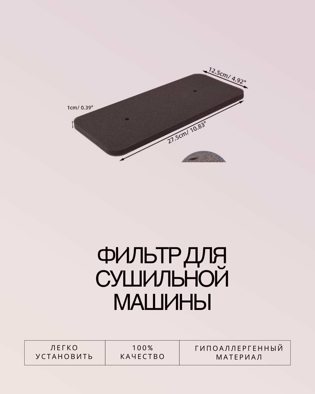 Фильтр для сушильной машины Candy GVS4 H7A1TCE 31100964