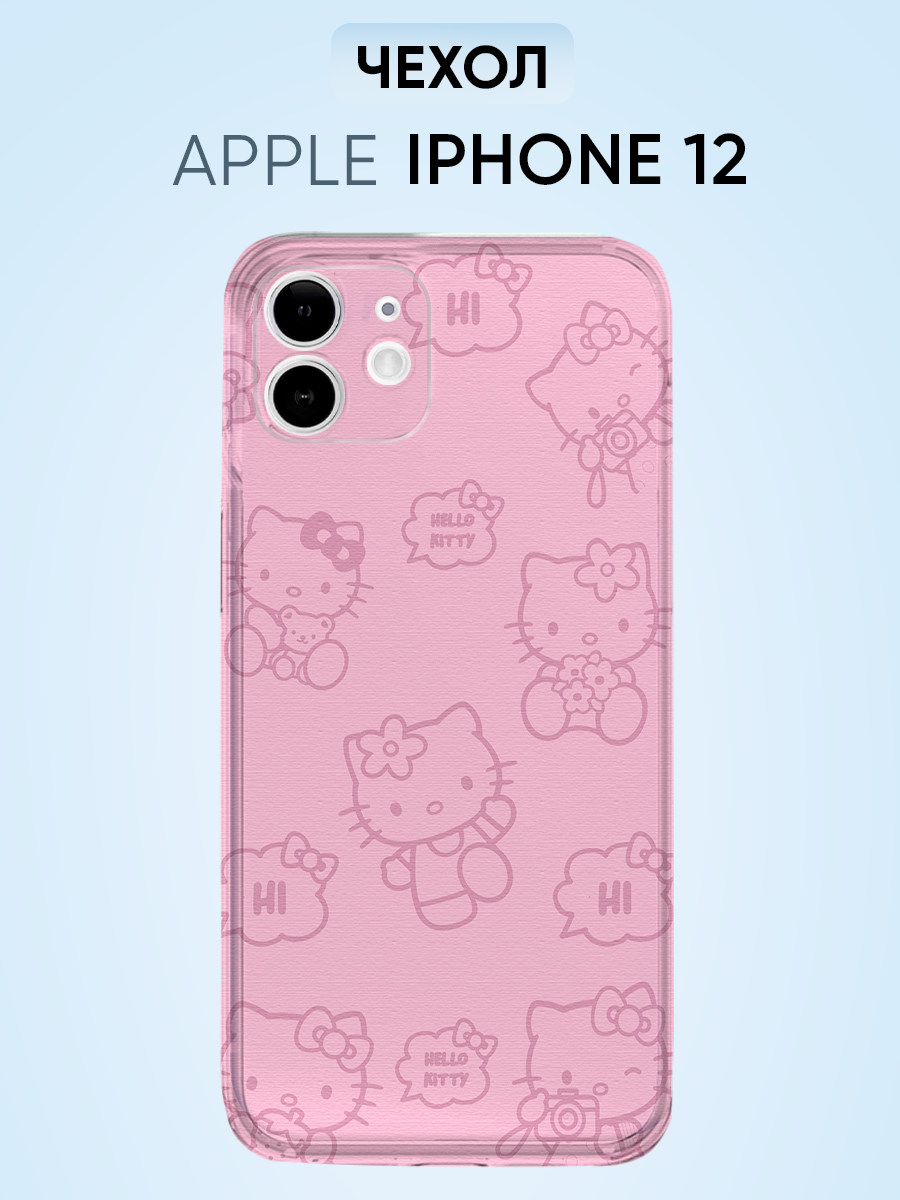 Чехол для Iphone 12, китти розовый