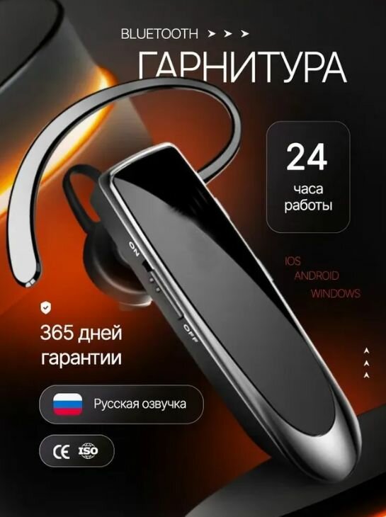 Гарнитура блютуз для водителя с микрофоном - Гарнитура bluetooth для телефона с шумоподавлением