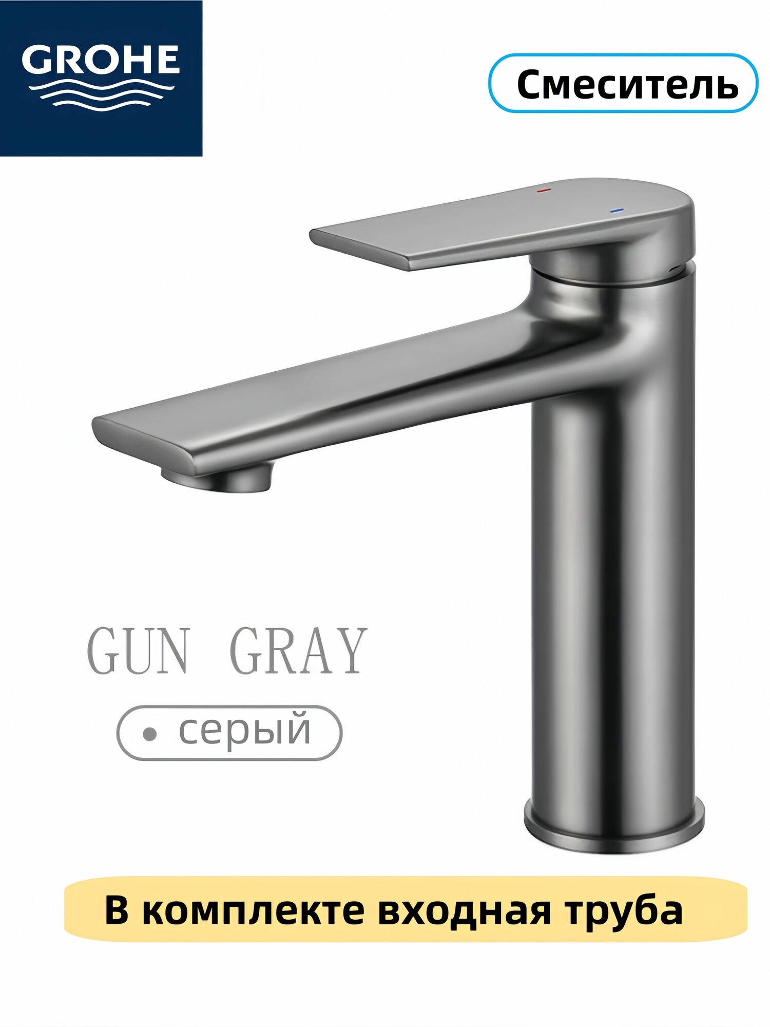 Смеситель Grohe латунный для гостиниц, строительства и дома Холодно-горячая вода Белый, черный, золотой