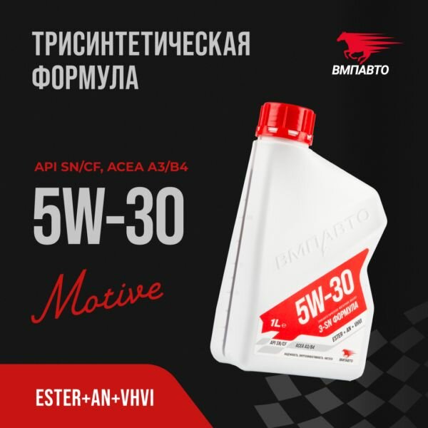 Моторное масло ВМПАВТО 3-SN 5w30 A3/B4, SN/CF синтетическое 1 л