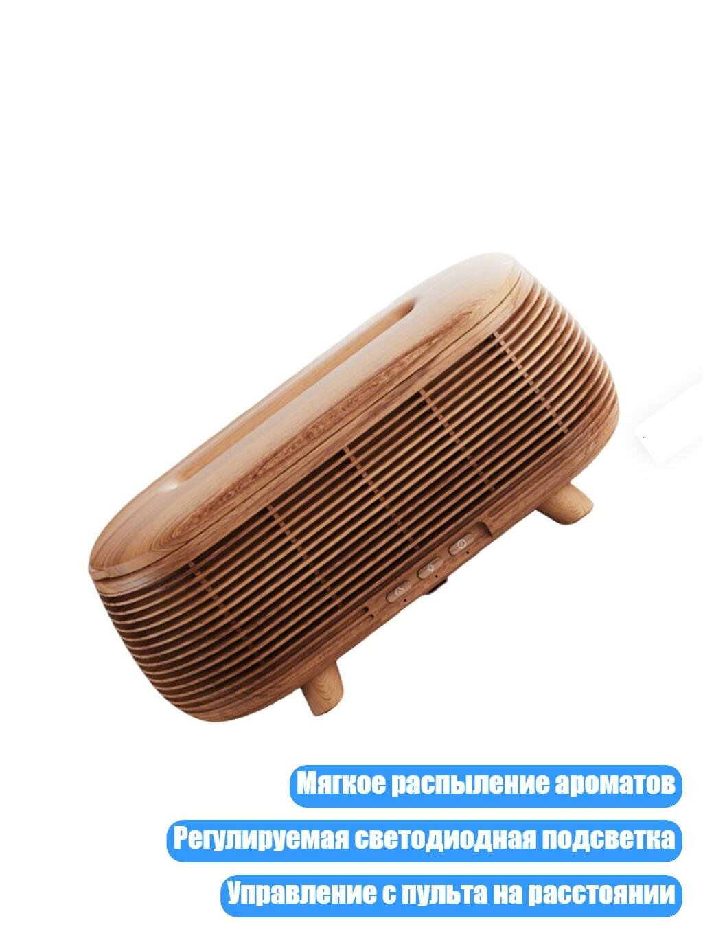 Деревянный диффузор для эфирных масел