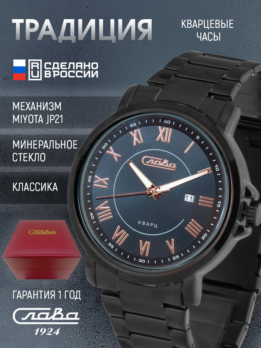 Наручные часы Традиция