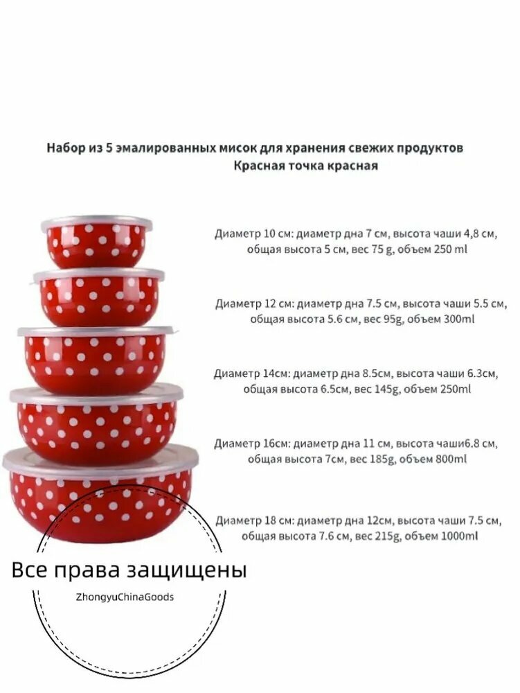Миска 250 мл, 300 мл, 500 мл, 800 мл, 1000 мл красный, 5 шт