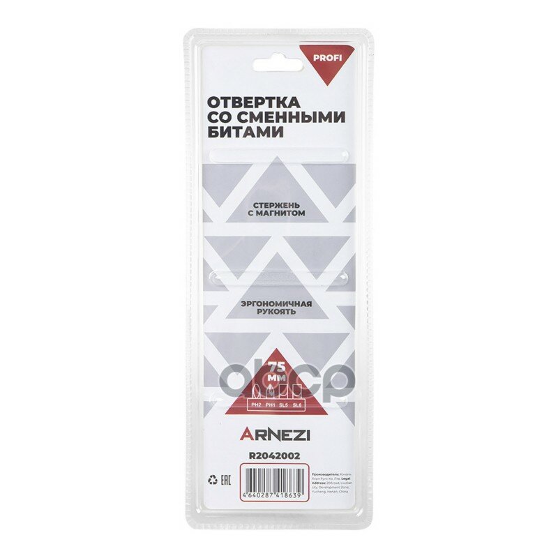 Отвертка со сменными стержнями Profi ARNEZI R2042002 ARNEZI арт. R2042002