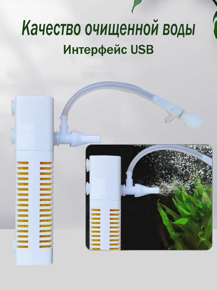 Аквариационный фильтр Встроенный циркуляционный насос Кислородный насос USB--
