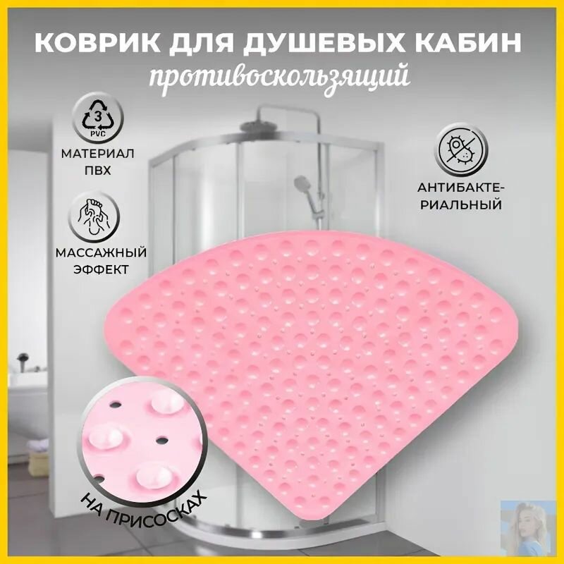 Антискользящий силиконовый коврик для ванной 54x54 см с массажным эффектом ST SANTRADE Для душа, ванны и душевой кабины