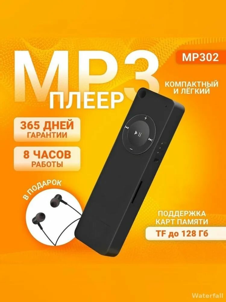 MP3-плеер без диска, черный, черно-серый