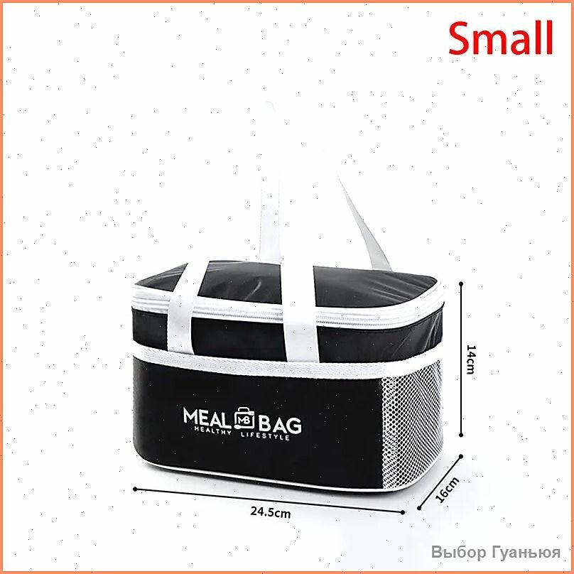 Ланч-Бокс "Black S" , из алюминиевой фольги, с ручкой, 24,5х16х14 см