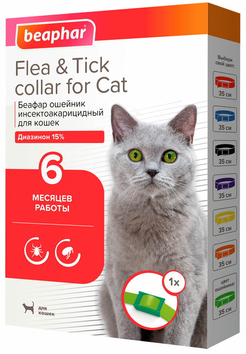 BEAPHAR – Беафар ошейник для кошек против блох и клещей, зеленый 35 см (1 шт)