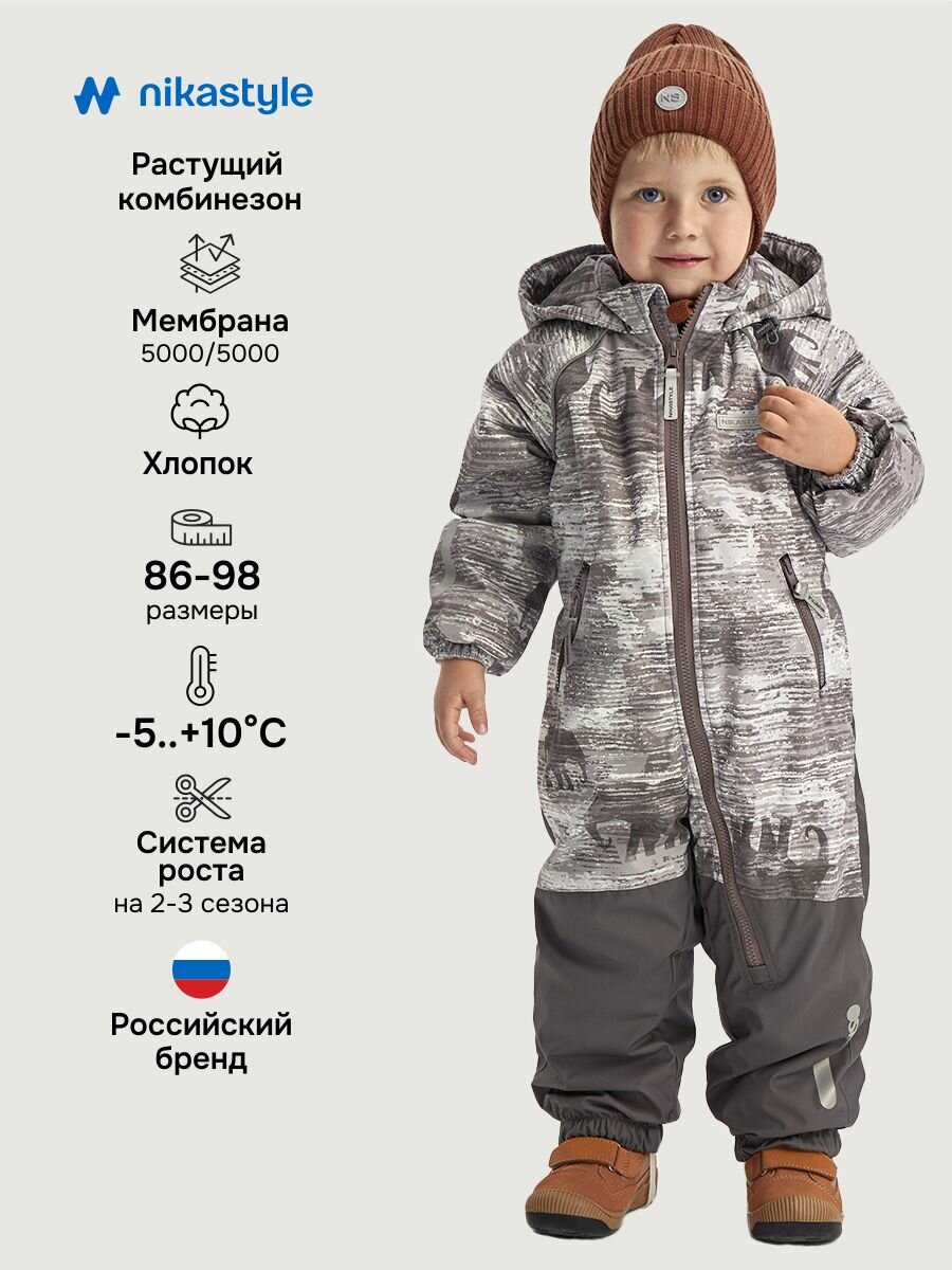 Комбинезон утеплённый 8м1126