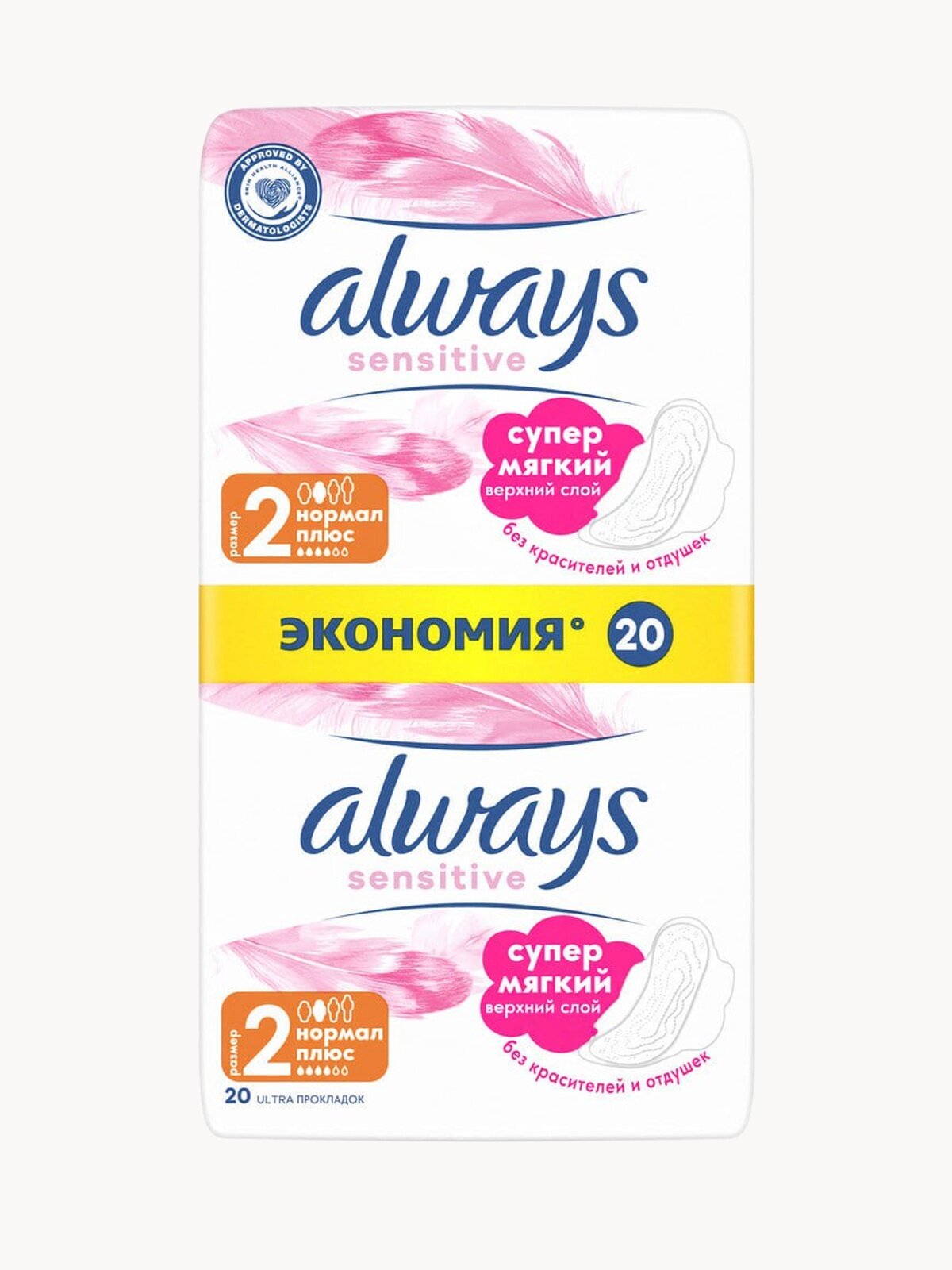 Прокладки гигиенические Always Sensitive Ultra Нормал Плюс 2 размер, 20 шт.
