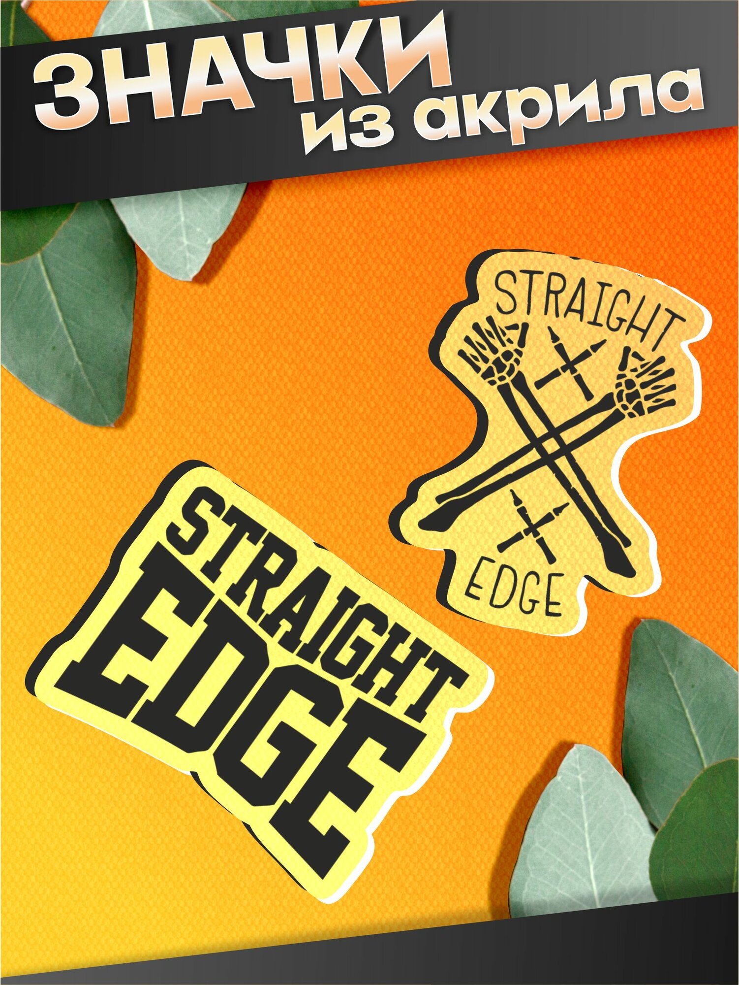 Набор значков