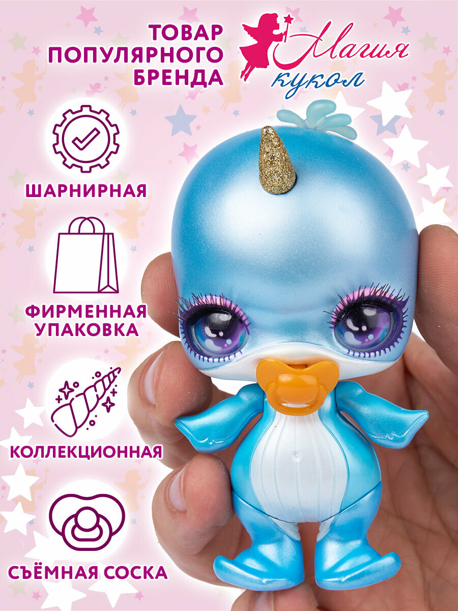 Фигурка Фигурка "Дельфинчик" 12 см Poopsie Surprise коллекция "Милые единорожки"