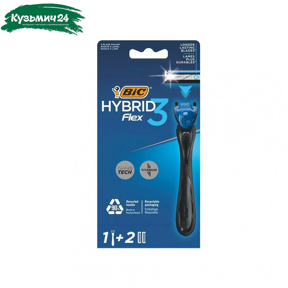 Набор для бритья Bic Flex 3 Hybrid станок, 2 сменные кассеты, 3 лезвия