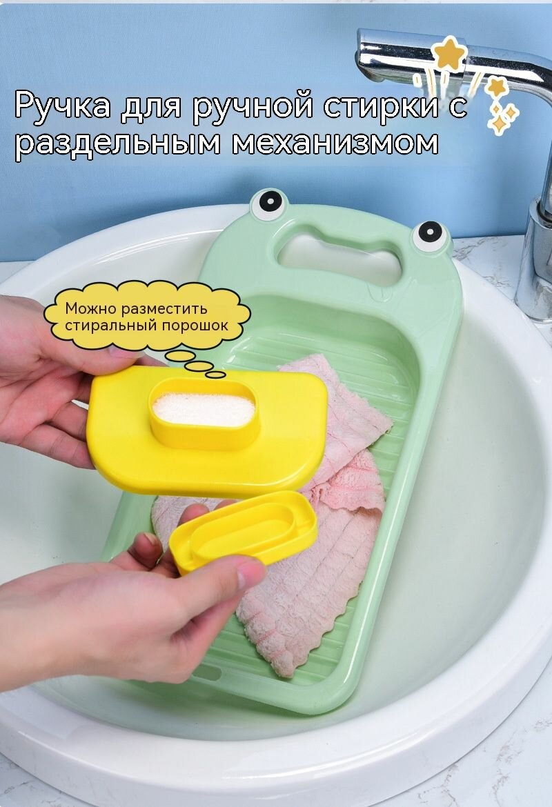 Стиральная доска с ручкой и резервуаром для порошка, пластиковый таз для стирки носков и нижнего белья