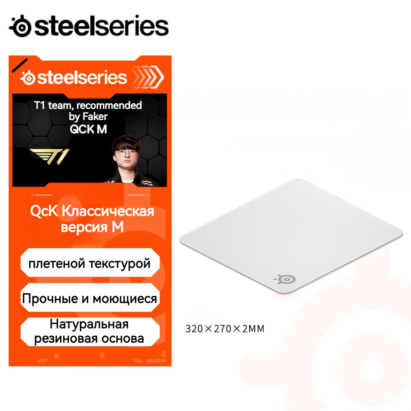 Игровой коврик для мыши SteelSeries QcK M размером 320* 270 * 2 мм Коврик для мыши для киберспорта