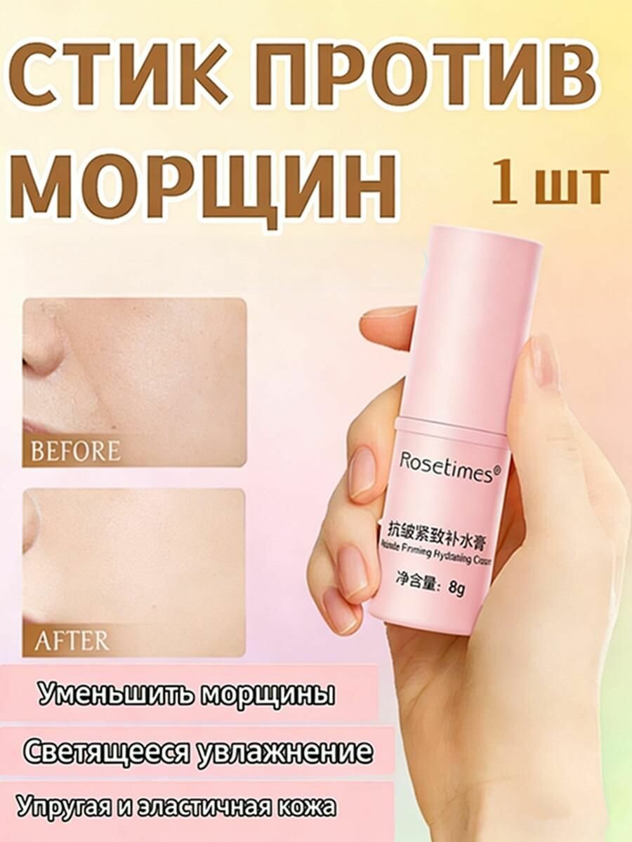 Коллагеновый бальзам для удаления морщин Multi Bounce, мгновенное омолаживающее действие, укрепляющий лифтинг и осветляющий эффект