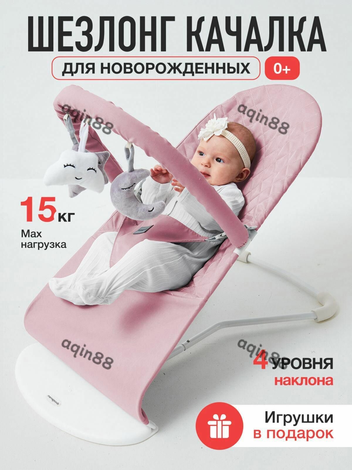 Шезлонг для новорожденных от 0 детский складной с дугой и игрушками