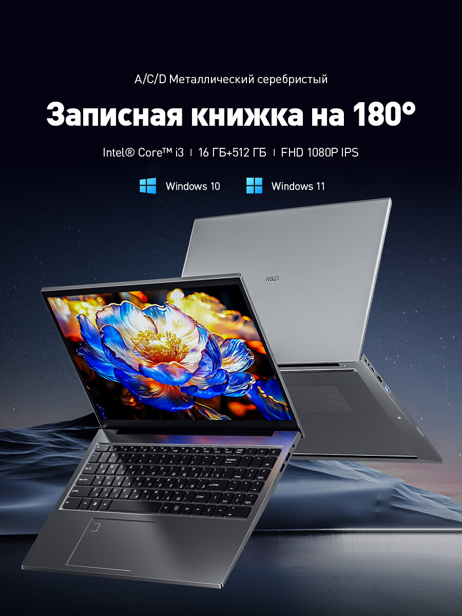 Ноутбук для работы и учебы 15.6" 1920x1080 IPS Intel® Core™ i3-10100Y,1.30 ГГц-3.90 ГГц 16GB RAM SSD 512GB Windows 11