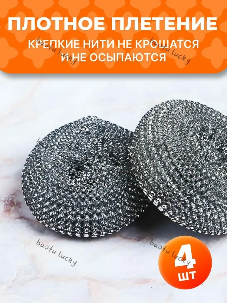 Губка, Пластик, 4 шт. — фото 1