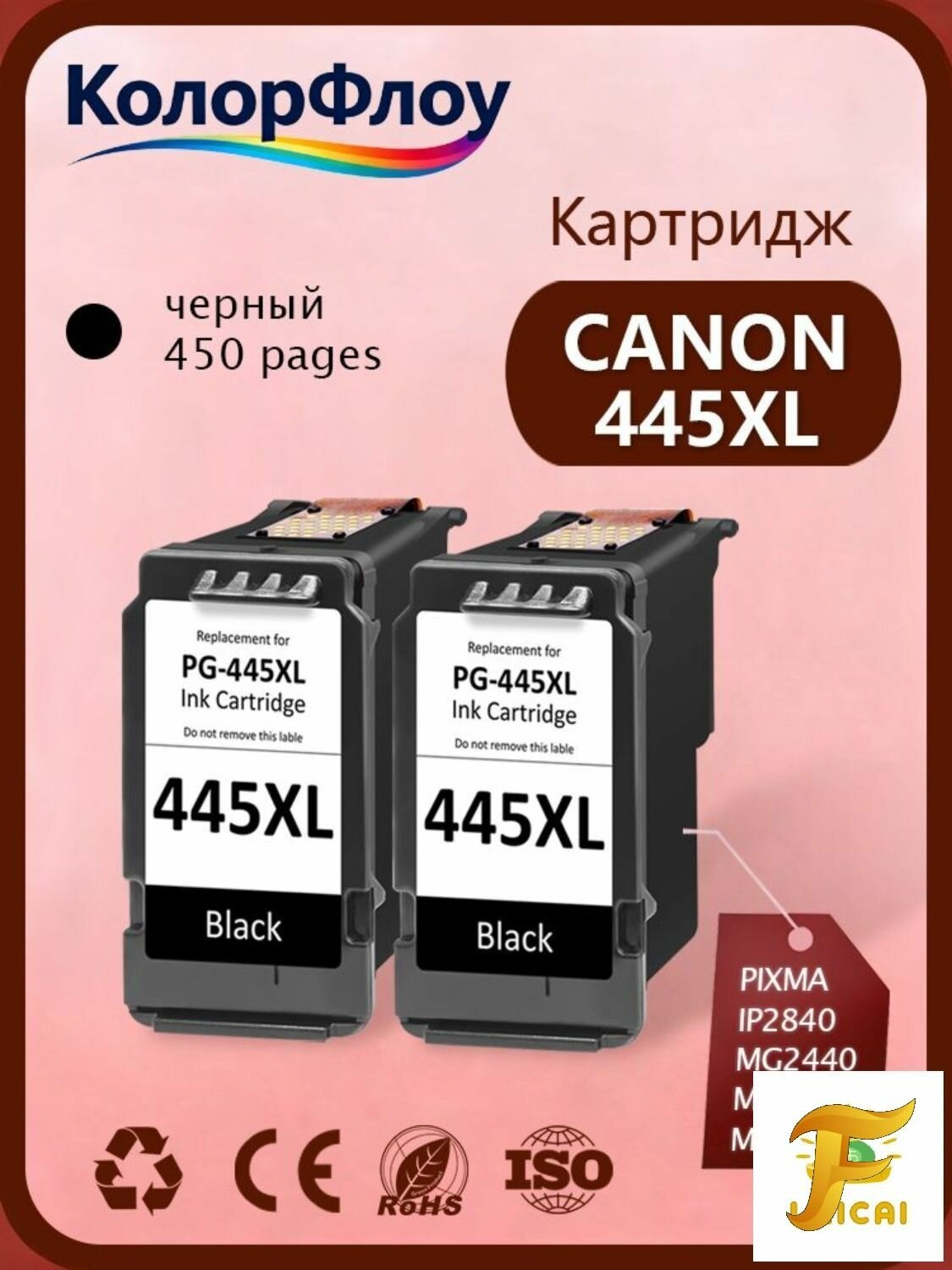 PG-445 XL совместимый картриджа для Canon PG445 для Canon Pixma MG2440 MG2500 MG2540 MG2540S MG2545 MG2545S MG2940 MG2945 MG3040 TS3140 TS3340 (2/Черный )