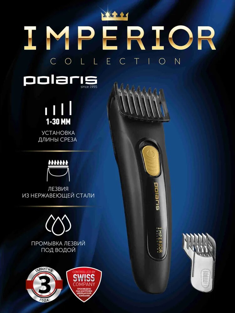 Polaris PHC 0801 Машинка для стрижки, 2 насадки, черная