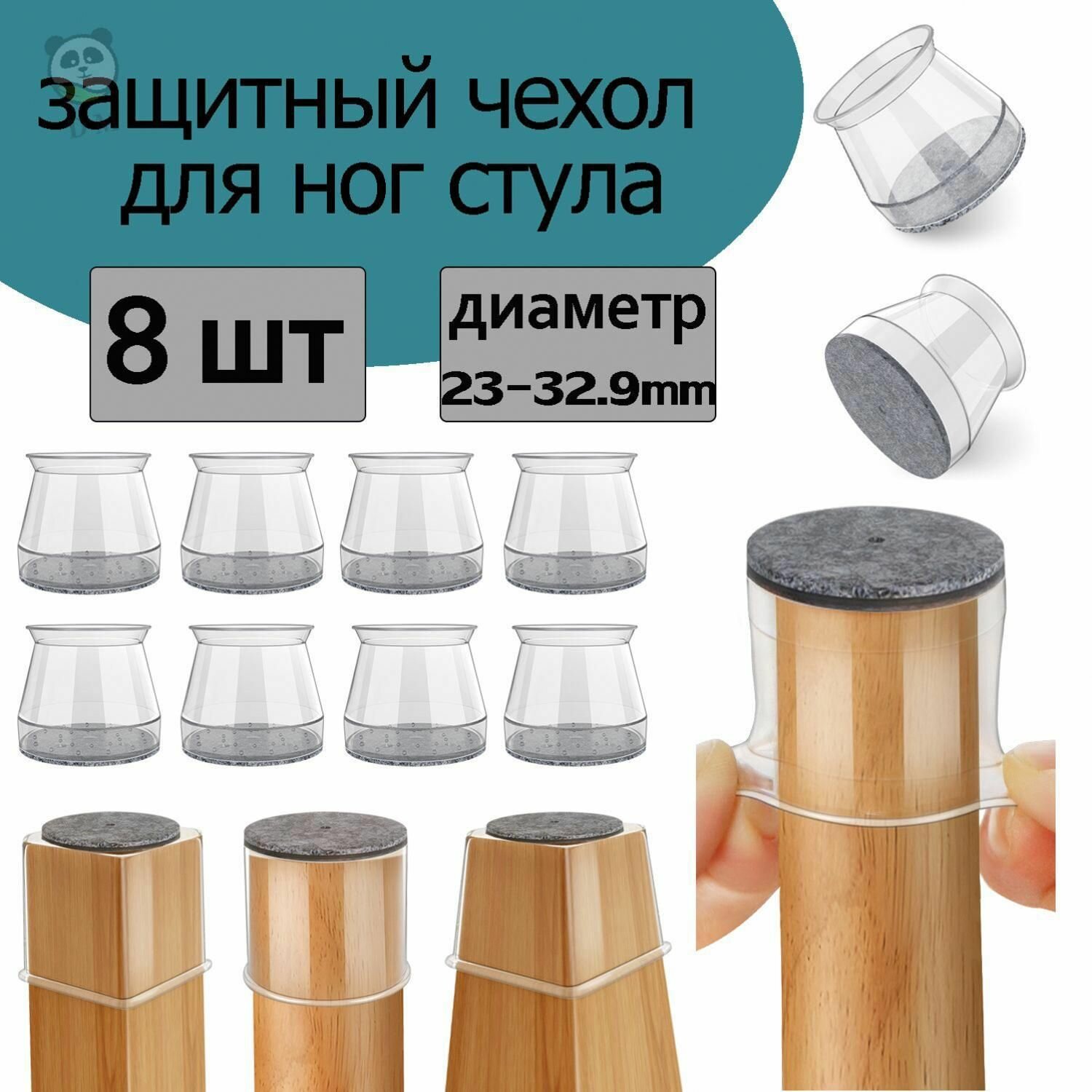Протектор для мебели