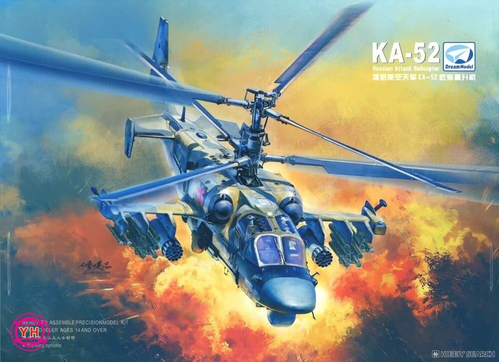 720024 1/72 Ка-52 Аллигатор Вертолет