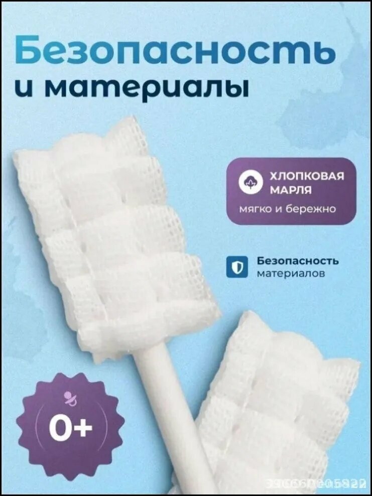 Уникальные салфетки дентальные на палочке с щеткой для новорожденных с 0 месяцев