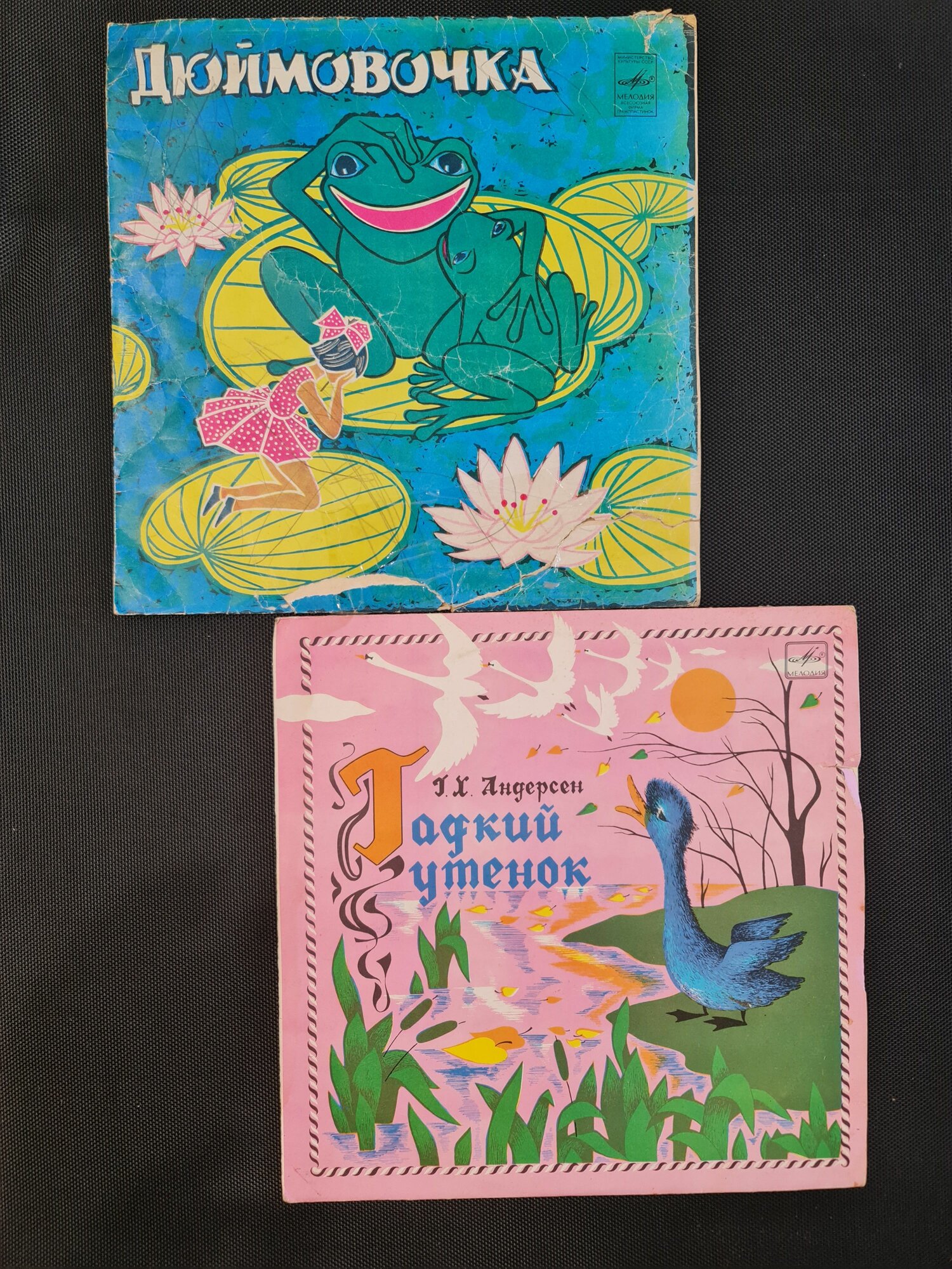 2LP "10 Сказки Г. Х. Андерсен - Дюймовочка, Гадкий утенок, комплект из 2-х винтажных виниловых пластинок (VG/VG)