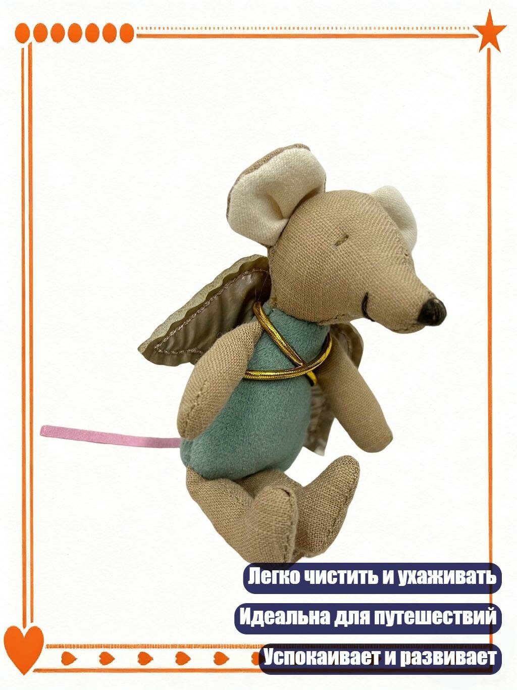 Мягкая игрушка-мышонок для малышей, Зеленый - S