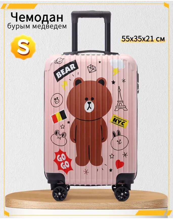Чемодан